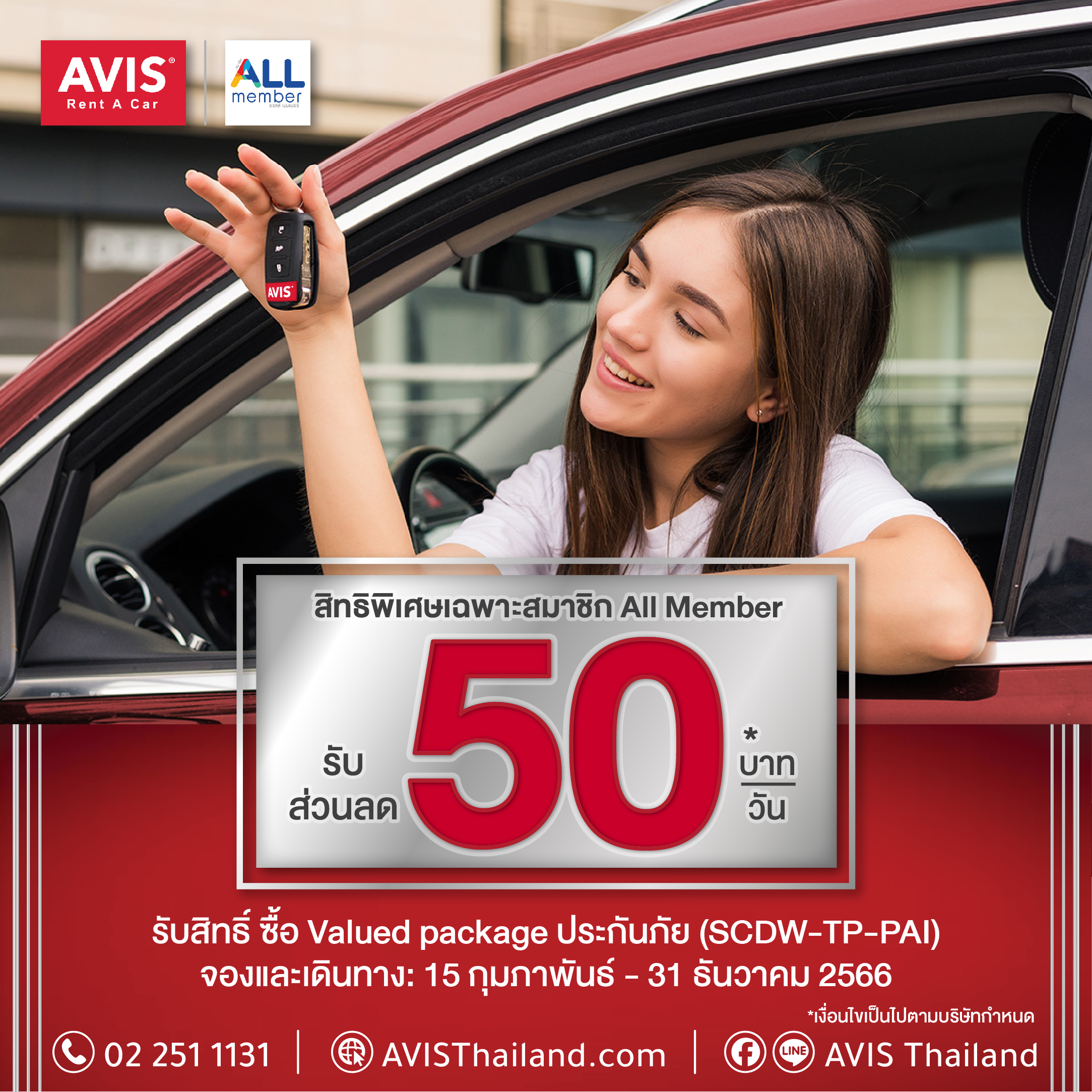 All Member Booking System by AVIS Thailand