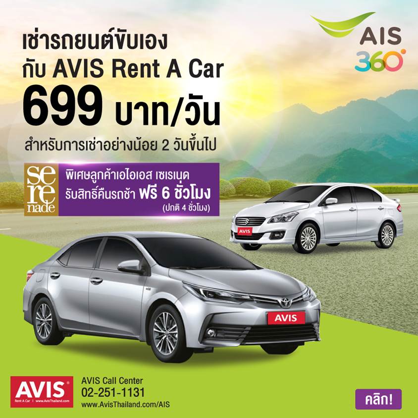 Reservation Online Security Booking System by AVIS Thailand